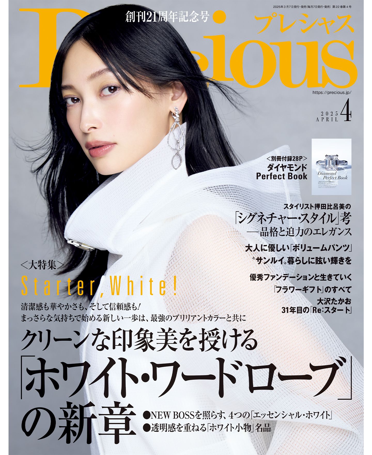 「好きなコーディネート」1位から10位を発表｜クリーンでエレガントな「大人の白コーデ」が大好評！ | Precious.jp（プレシャス）