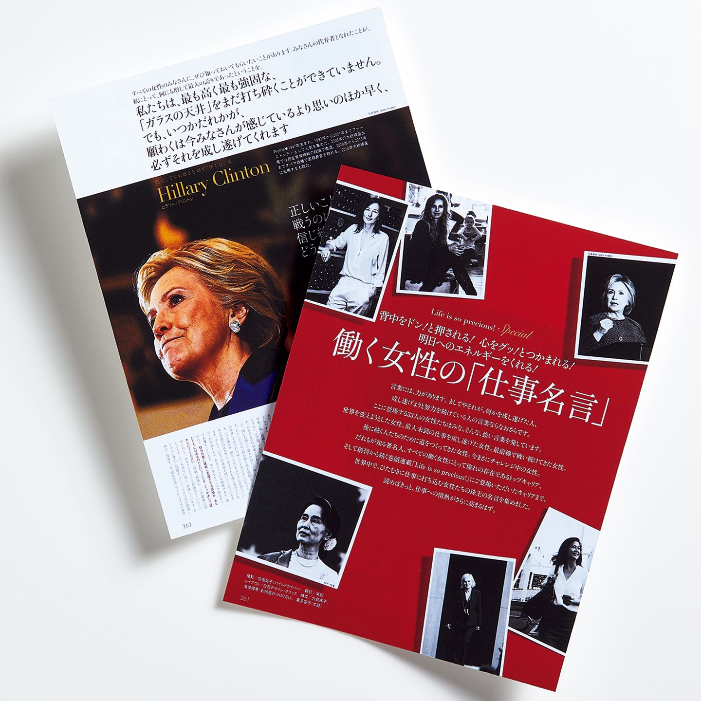 カマラ・ハリス米副大統領など…各国の女性リーダーから学ぶべきこととは？『Precious』20年のキャリア特集を振り返ります ...