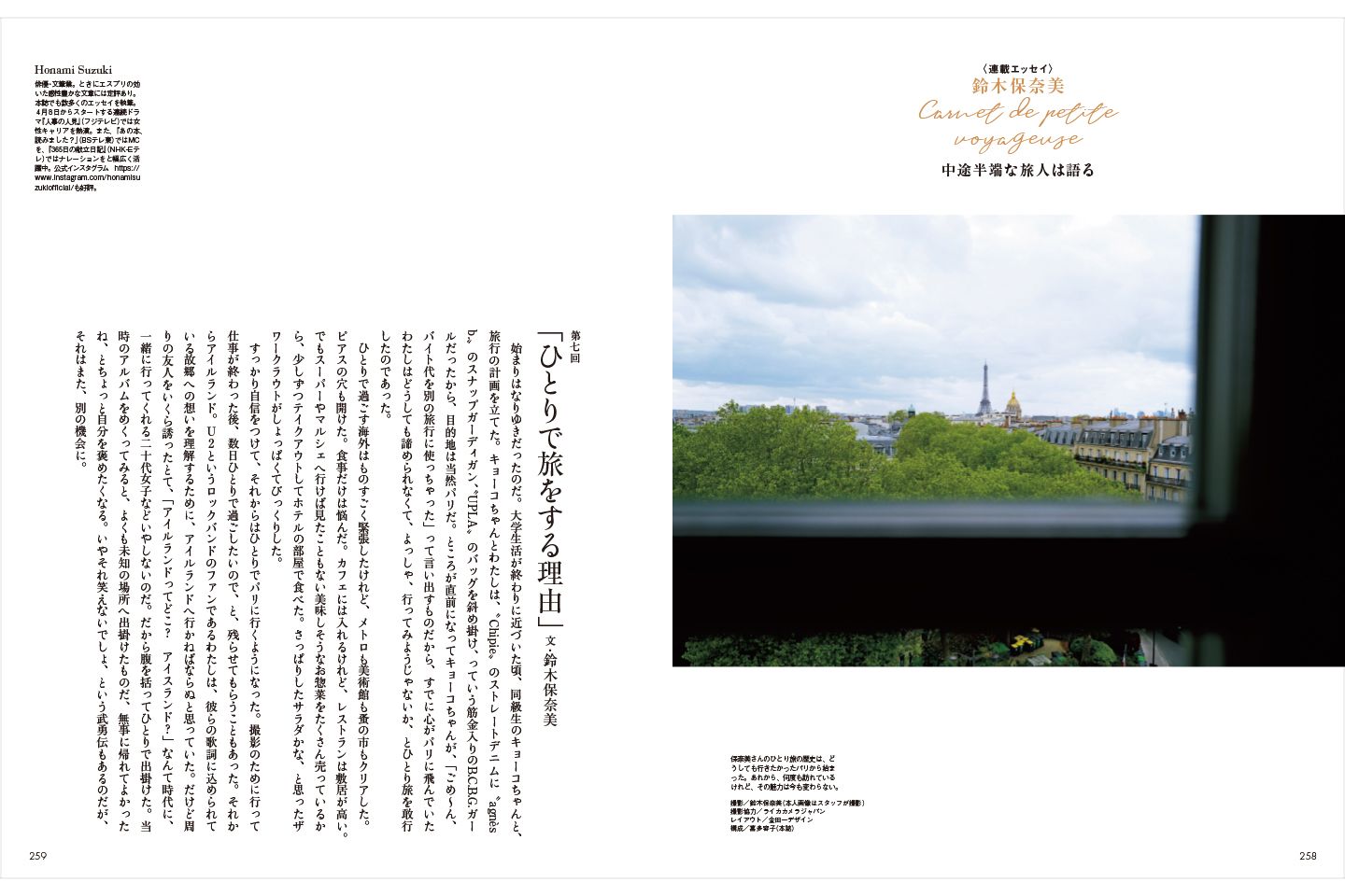 『Precious』2025年5月号｜大特集は【「新顔セットアップ」が、大人を輝かせる！】 | Precious.jp（プレシャス）