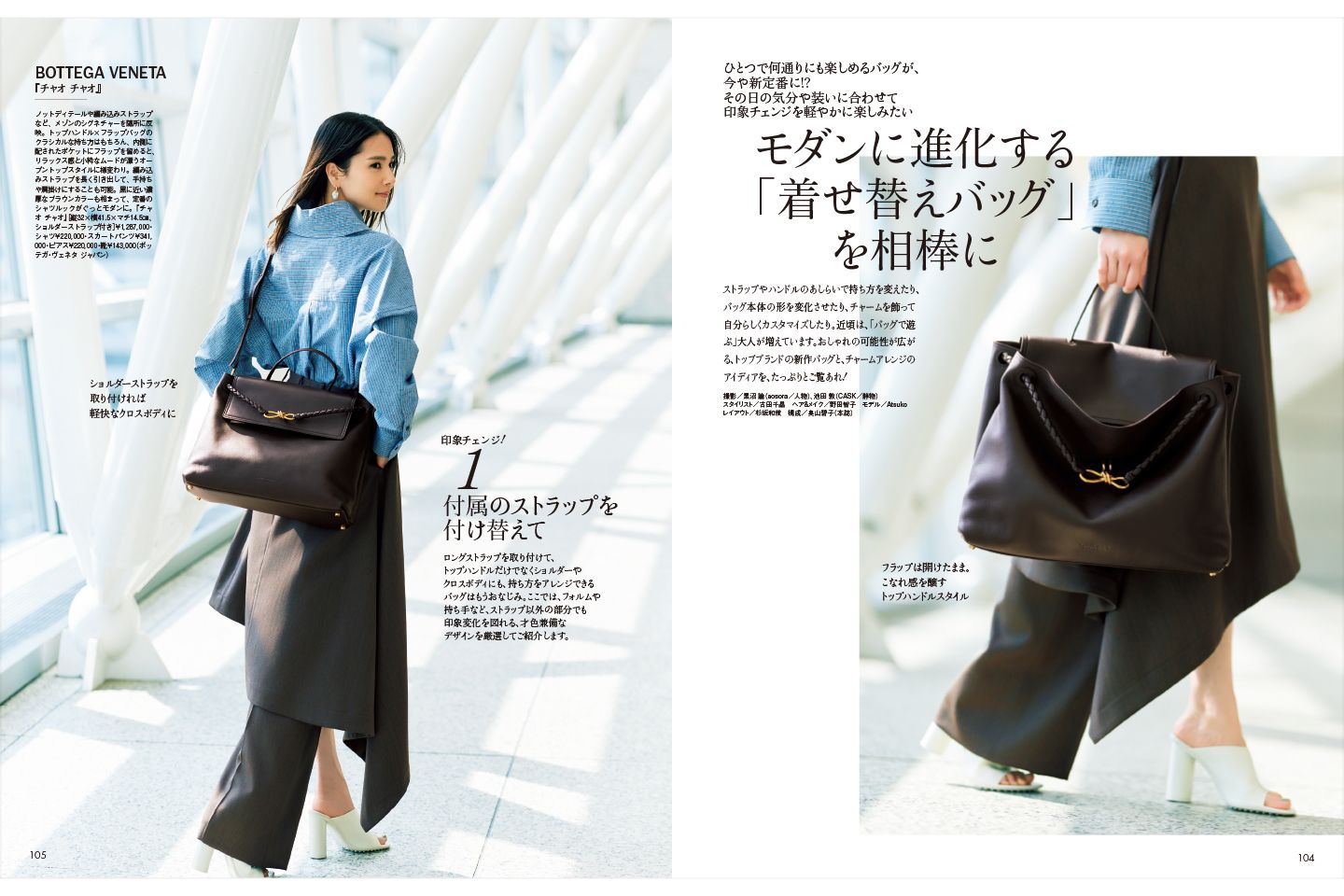 『Precious』2025年6月号｜大特集は【エレガンスの最適解は、「風が通り抜ける服」】 | Precious.jp（プレシャス）