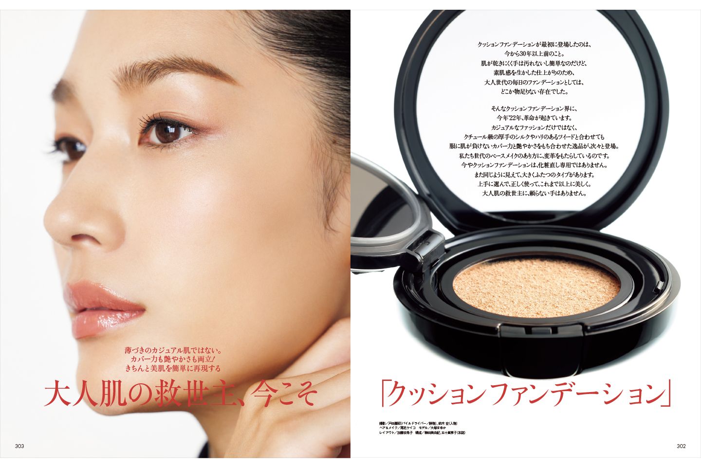 『Precious』2022年11月号｜ファッション大特集【この冬こそ、運命の「贅沢コート」に出合う】 | Precious.jp（プレシャス）