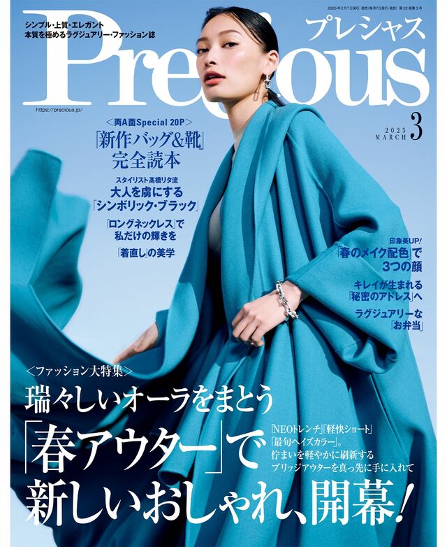 1ページ目｜「街のイッカク」は「一角」「一画」どっち？使い分けできていますか？ | Precious.jp（プレシャス）