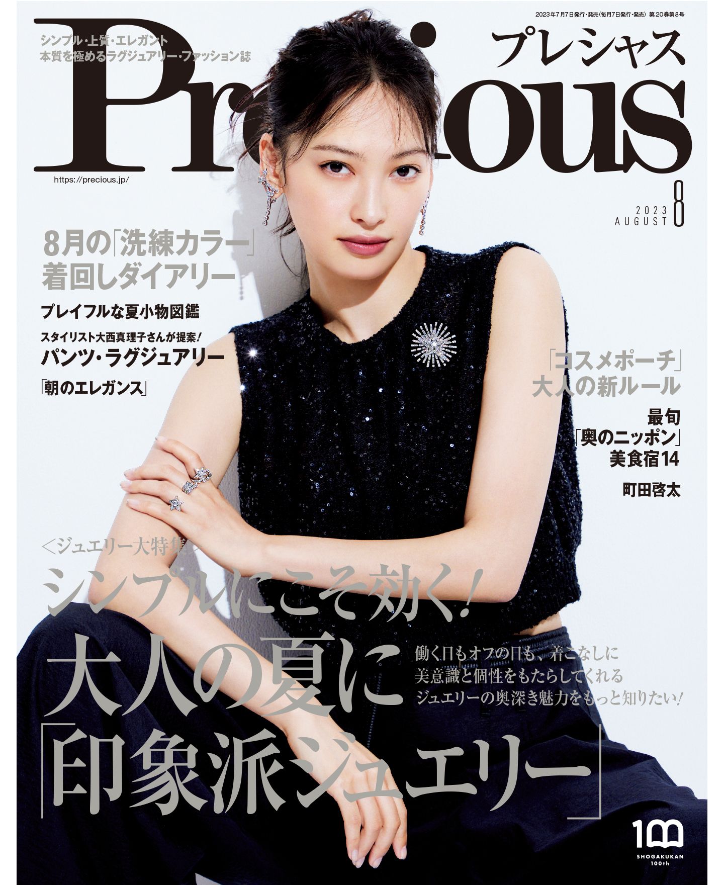 「ほうう」「たずう」ではありません！「訪う」ってなんと読む？ | Precious.jp（プレシャス）