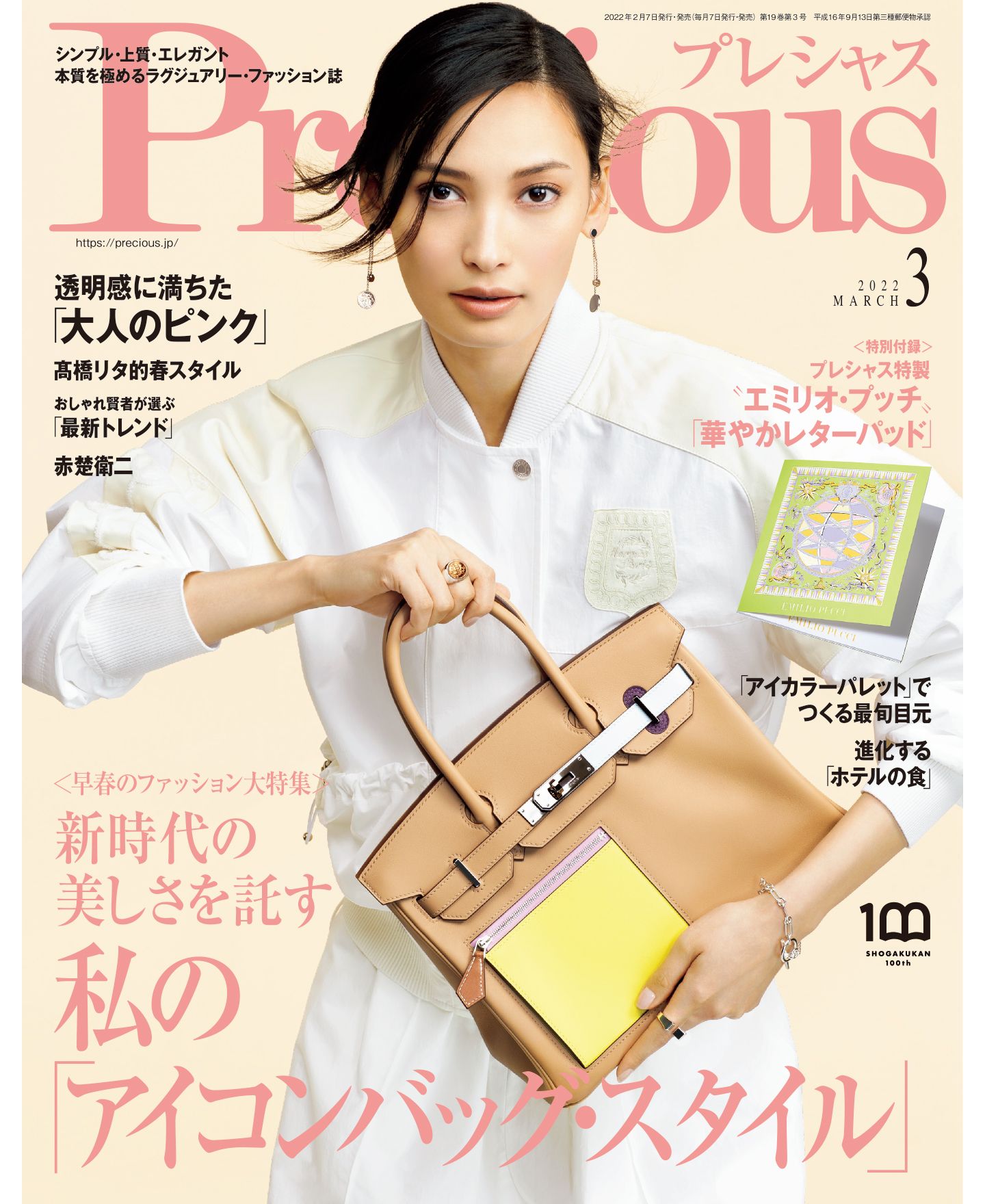 意外と簡単！レザースカートの取り入れ方【27のコーデ例】 | Precious.jp（プレシャス）