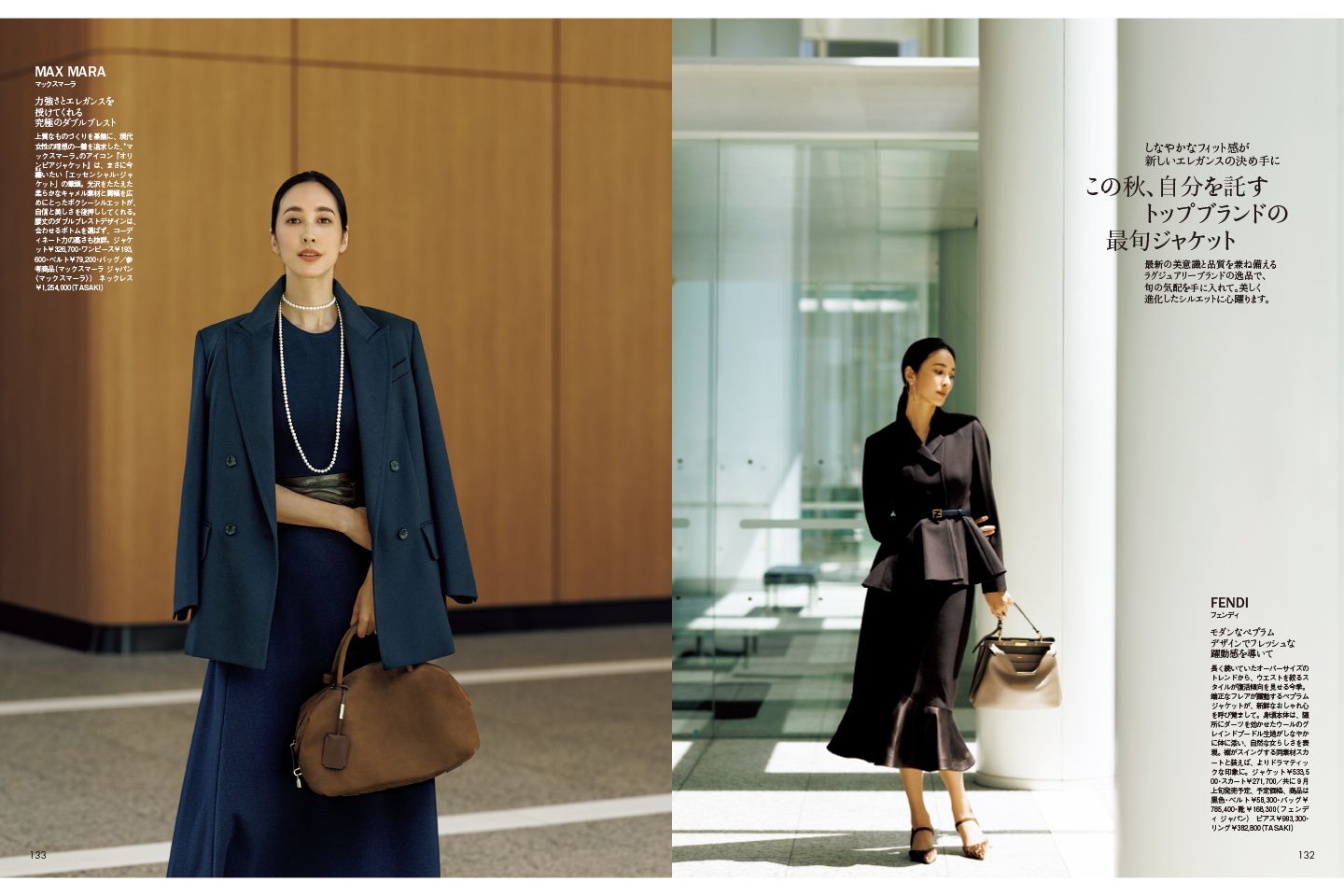 『Precious』2025年10月号｜大特集は【秋のおしゃれは「ドラマティック・グレー」で深まる！華やぐ！】 | Precious.jp（プレシャス）