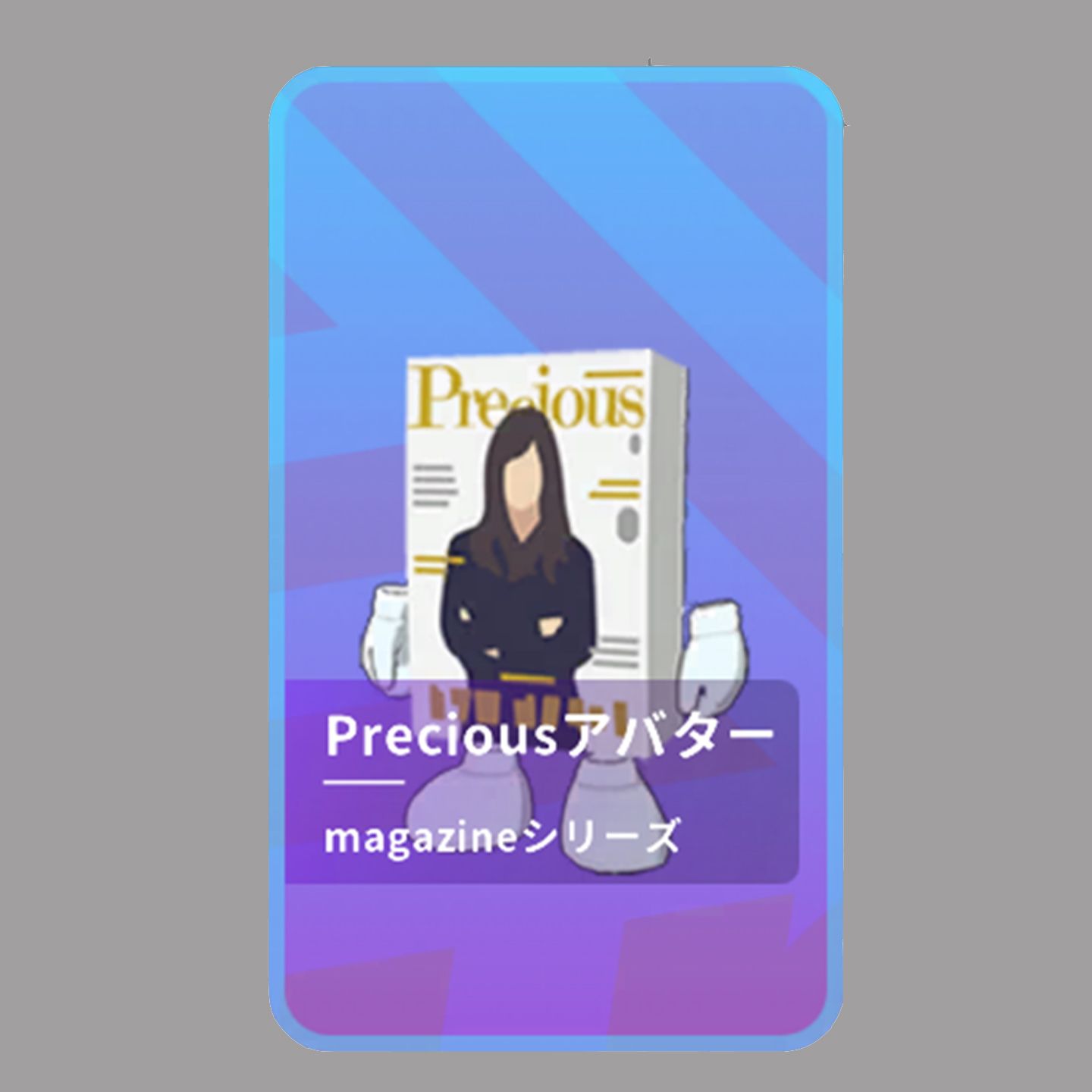 『Precious』も参加｜誰でも気軽に参加できる小学館のメタバース「S-PACE」が公開 | Precious.jp（プレシャス）