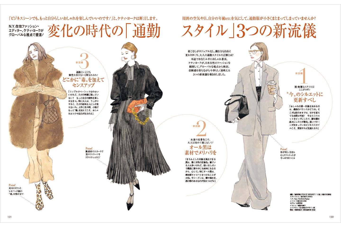 『Precious』2024年1月号｜ファッション大特集【至福のウィンターホリデーをかなえる「ラグジュアリーな旅支度」】 | Precious.jp（プレシャス）