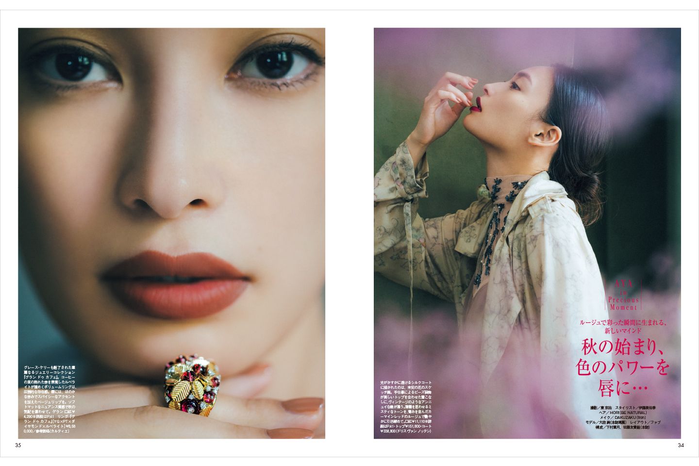 『Precious』2023年9月号｜ファッション大特集【愛すべき「シャツ」に出合って、秋が始まる】 | Precious.jp（プレシャス）