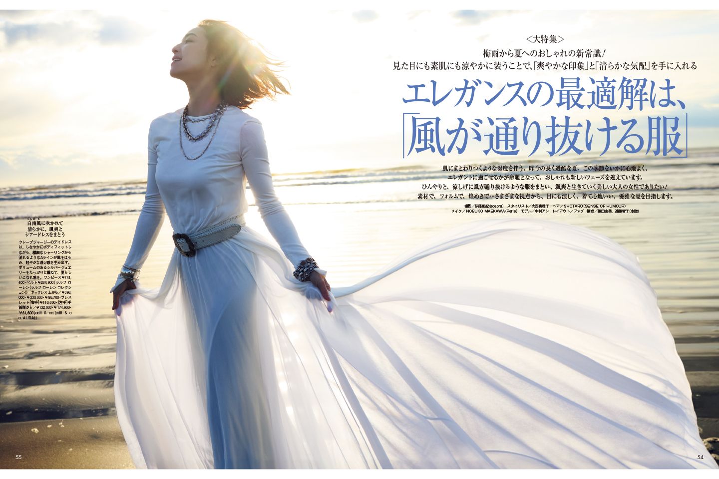 『Precious』2025年6月号｜大特集は【エレガンスの最適解は、「風が通り抜ける服」】 | Precious.jp（プレシャス）