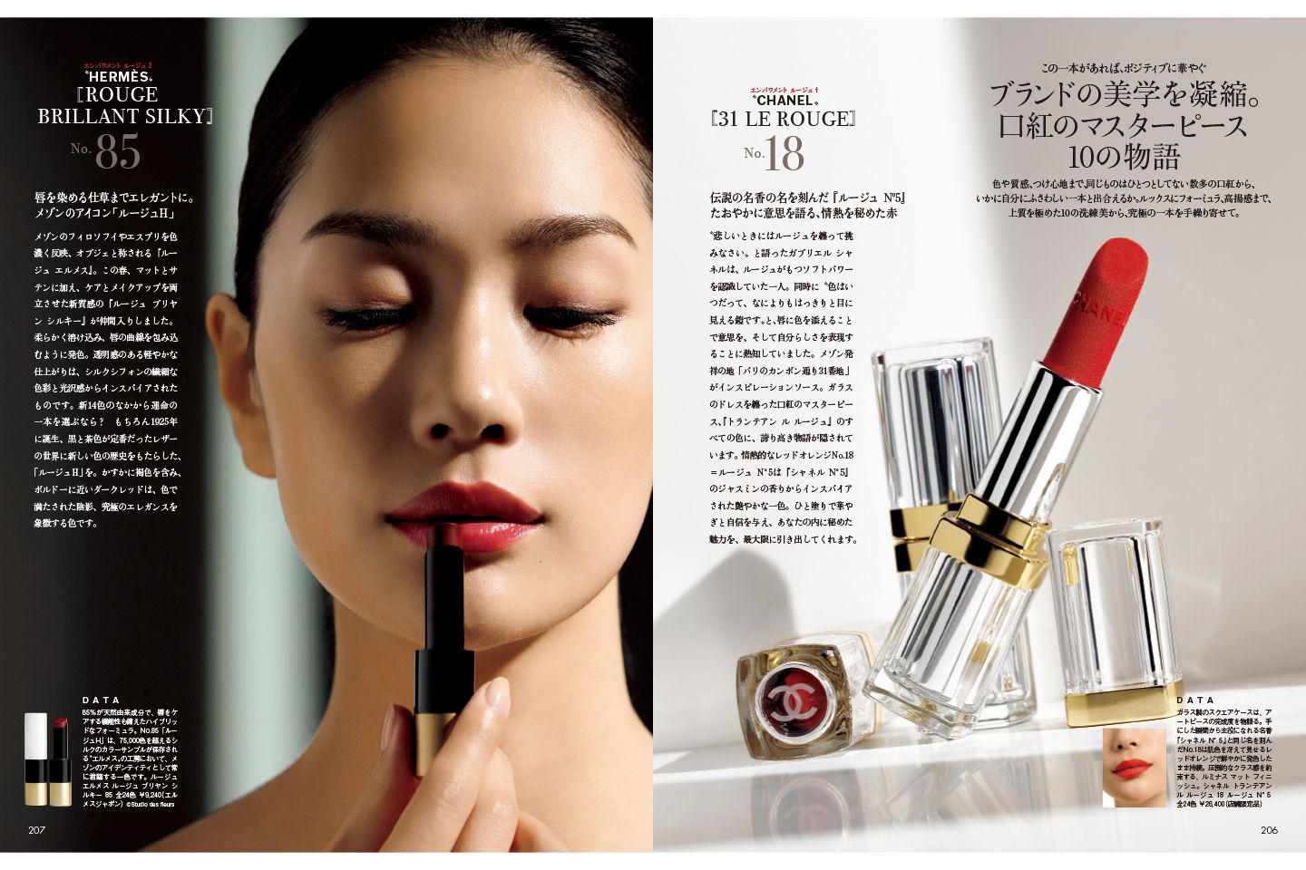 『Precious』2025年6月号｜大特集は【エレガンスの最適解は、「風が通り抜ける服」】 | Precious.jp（プレシャス）