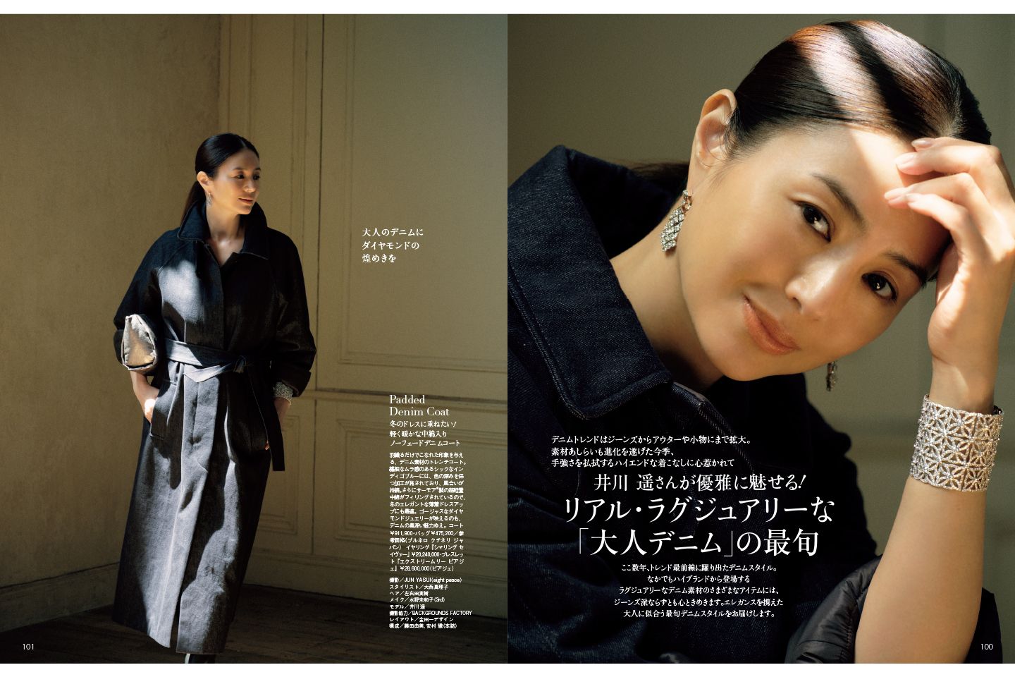 『Precious』2024年11月号｜ファッション大特集は【この秋、大人は「マチュアな配色美」で魅せる！】 | Precious.jp（プレシャス）