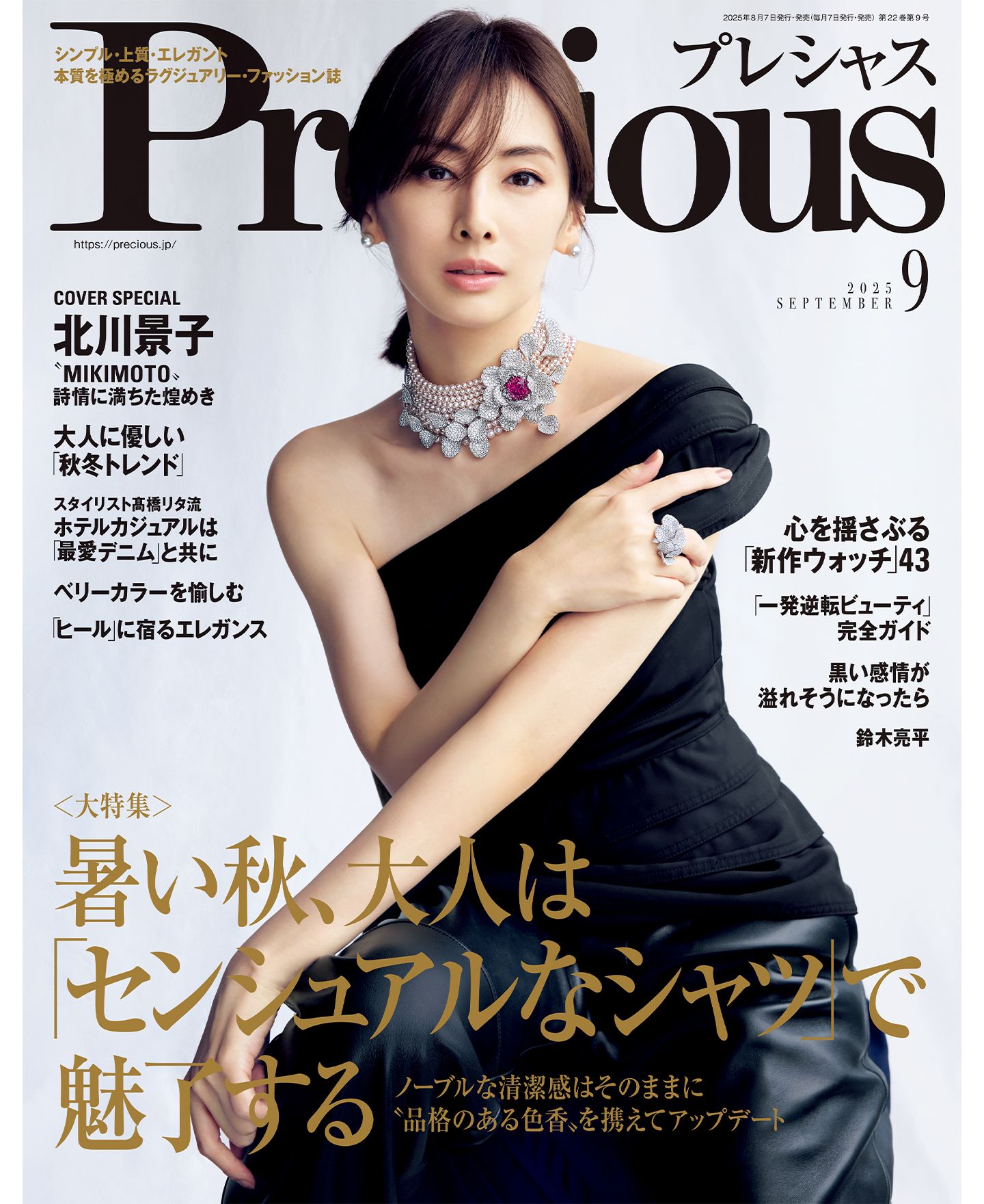 「好きなコーディネート」1位から10位を発表｜軽やかに“秋”を装う「シャツ」や「デニム」の着こなしに視線集中！ | Precious.jp（プレシャス）