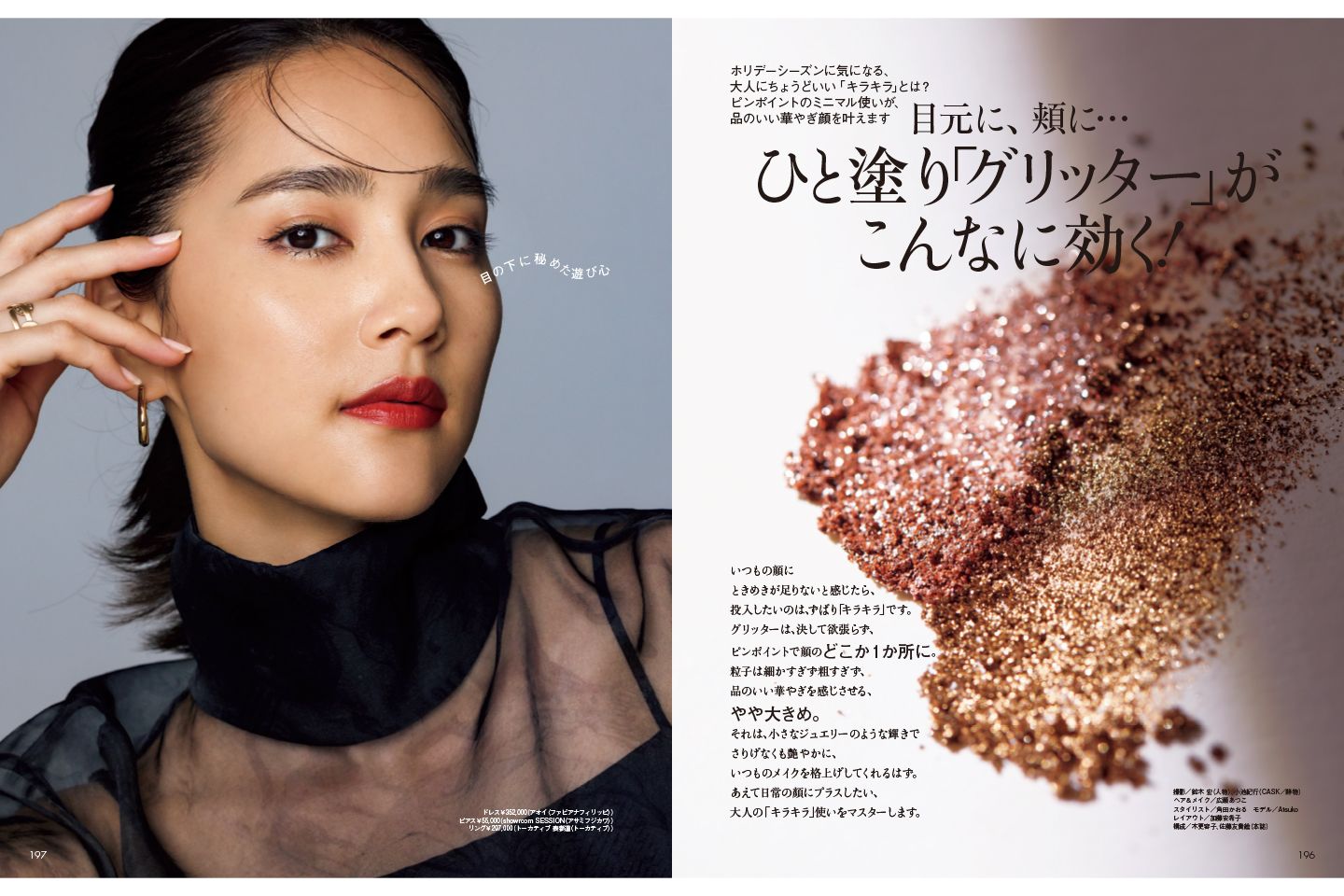 『Precious』2025年1月号｜ファッション大特集は【時代を超えて愛される「Precious名品」の新定義】 | Precious.jp（プレシャス）