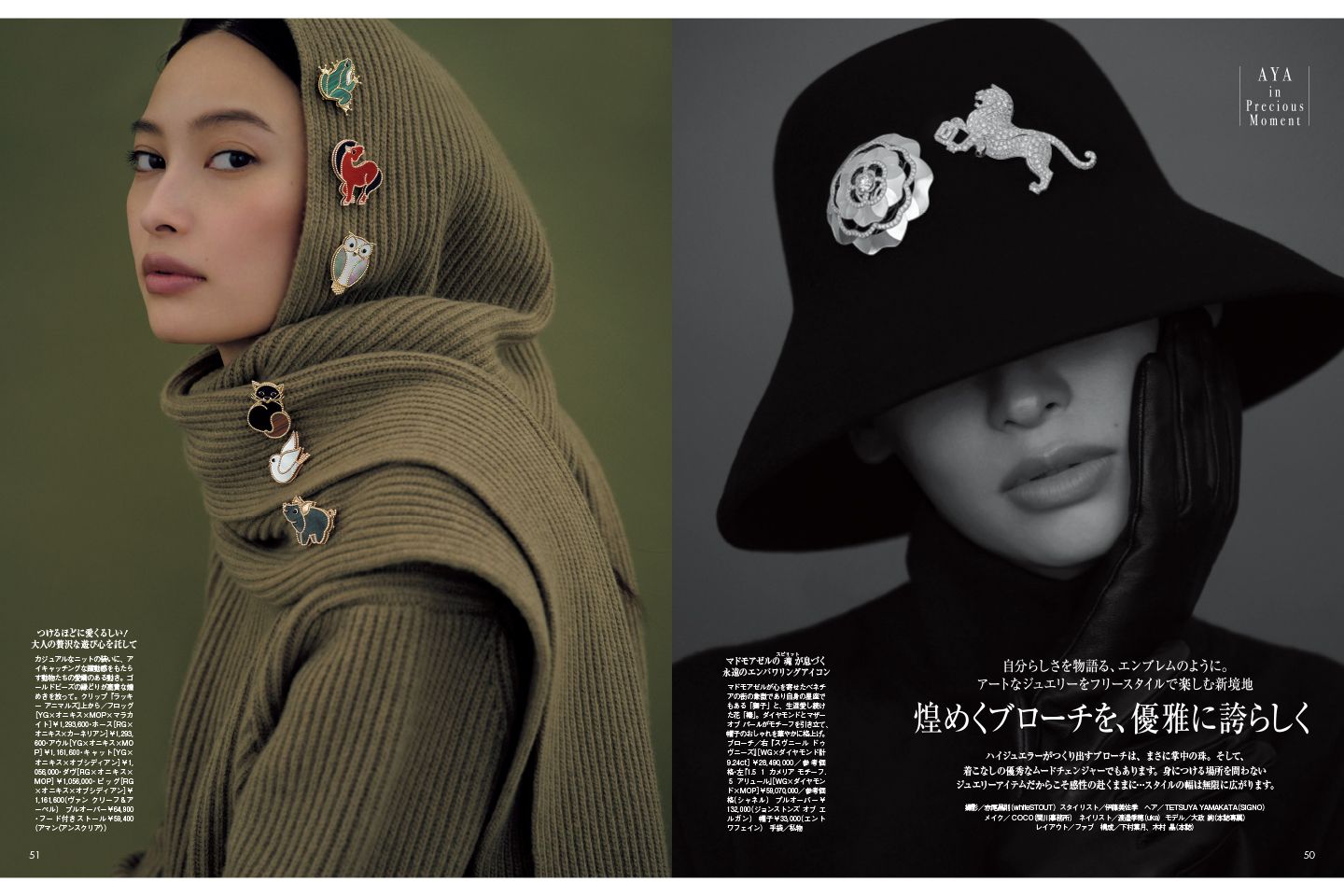 『Precious』2025年10月号｜大特集は【秋のおしゃれは「ドラマティック・グレー」で深まる！華やぐ！】 | Precious.jp（プレシャス）