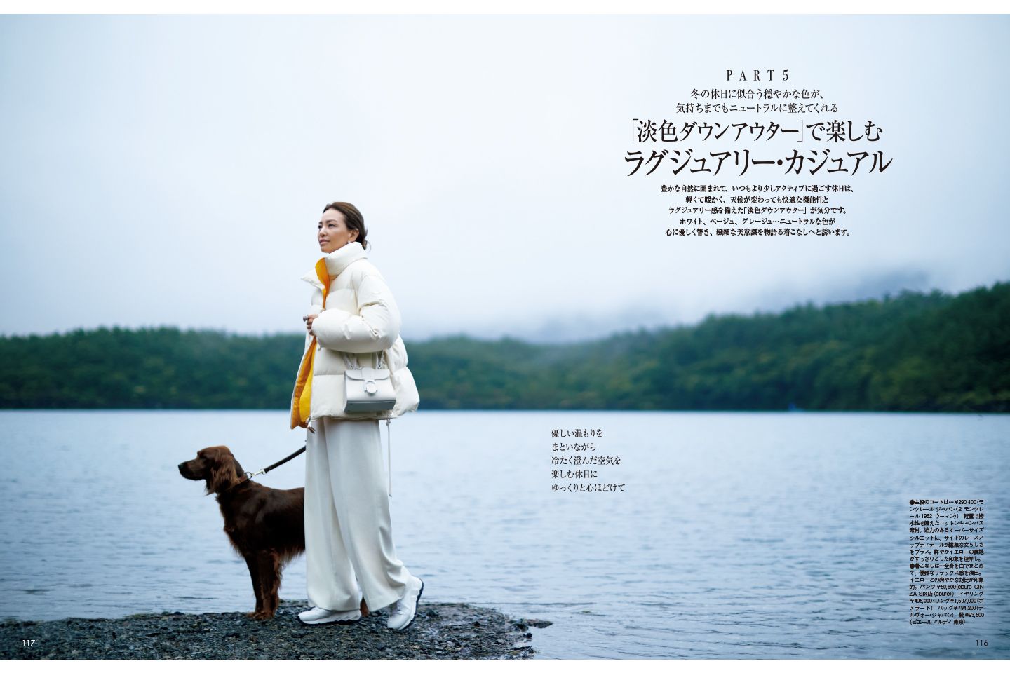 『Precious』2022年11月号｜ファッション大特集【この冬こそ、運命の「贅沢コート」に出合う】 | Precious.jp（プレシャス）