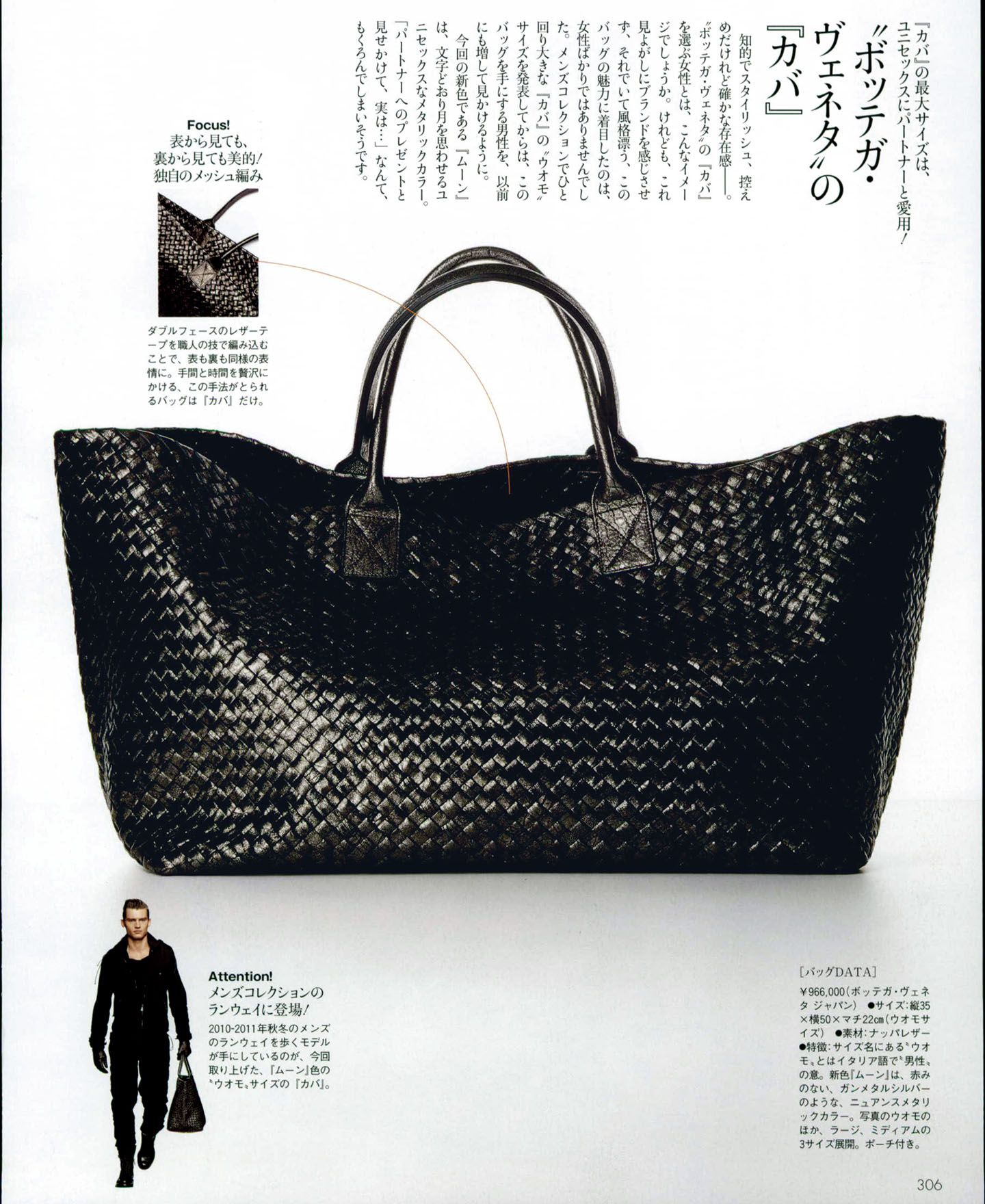 【名品バッグ図鑑】「ボッテガ・ヴェネタ」が誇る至高のトートバッグ 『カバ』の奥深き魅力を分析！ | Precious.jp（プレシャス）