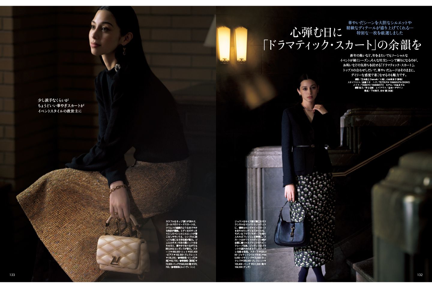 『Precious』2025年1月号｜ファッション大特集は【時代を超えて愛される「Precious名品」の新定義】 | Precious.jp（プレシャス）