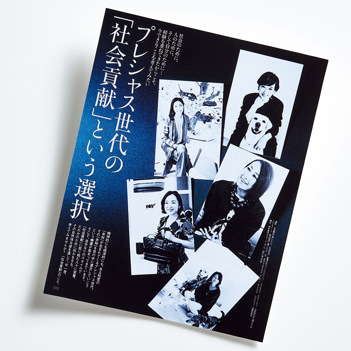 カマラ・ハリス米副大統領など…各国の女性リーダーから学ぶべきこととは？『Precious』20年のキャリア特集を振り返ります ...