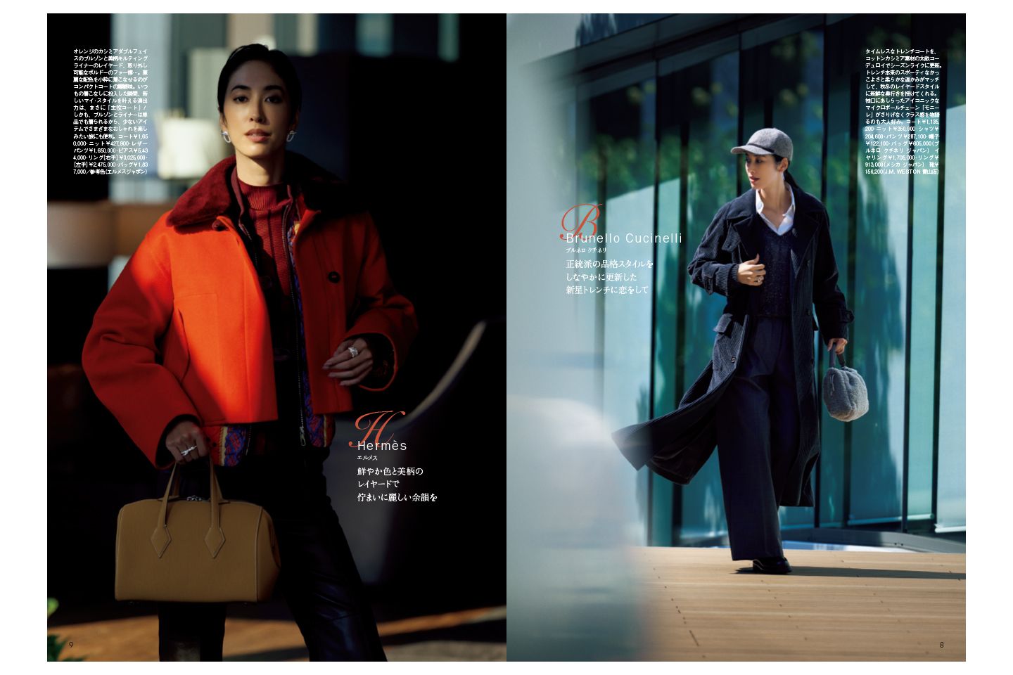 『Precious』2025年11月号｜大特集は【重ねるほどに洗練極まる！ 美しき「秋レイヤード」】 | Precious.jp（プレシャス）